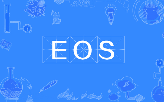 EOS（电子电气）_百度百科