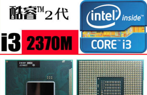 i3 2370m_百度百科