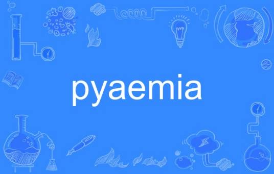 pyaemia_百度百科