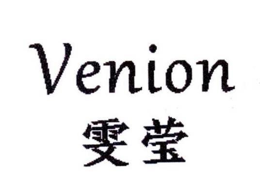 雯莹 VENION_百度百科