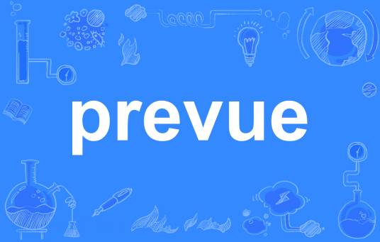 prevue_百度百科