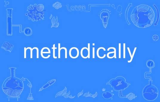 methodically_百度百科