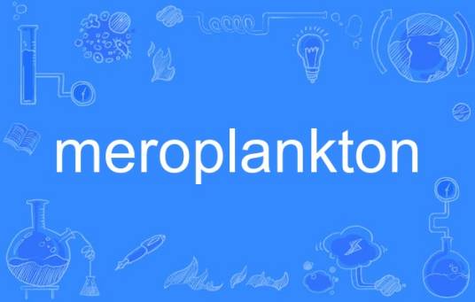 meroplankton（英语单词）_百度百科