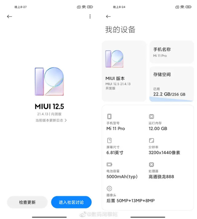 小米11 Pro/Ultra推送MIUI 12.5内测版，流畅度提升，修复大量BUG_百科TA说