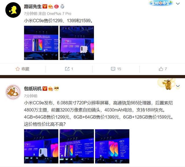 小米CC9e一切都很好，但选择720P屏让人想不通_百科TA说