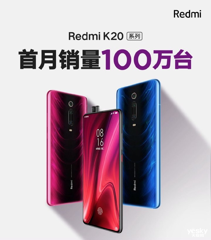 Redmi品牌独立大获成功！红米K20系列首月销量达100万台_百科TA说