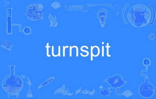 turnspit_百度百科