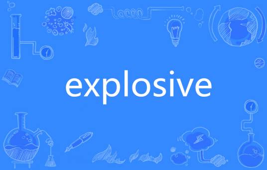 Explosive（英语单词）_百度百科