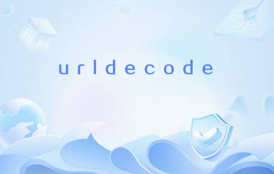 urldecode_百度百科
