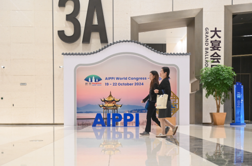 2024年AIPPI世界知识产权大会_百度百科