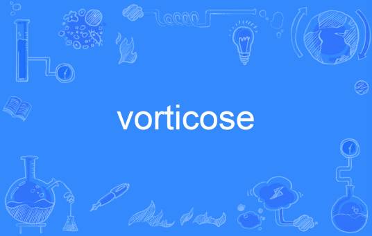 vorticose_百度百科