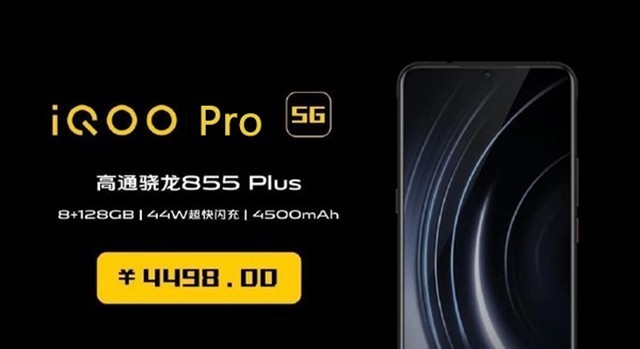 iQOO Pro新特性曝光 UFS 3.0+F2FS文件系统_百科TA说