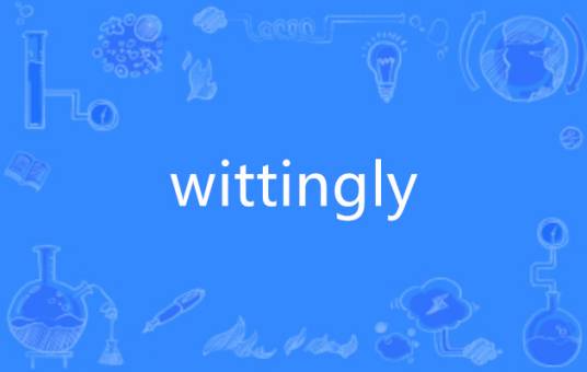 wittingly_百度百科