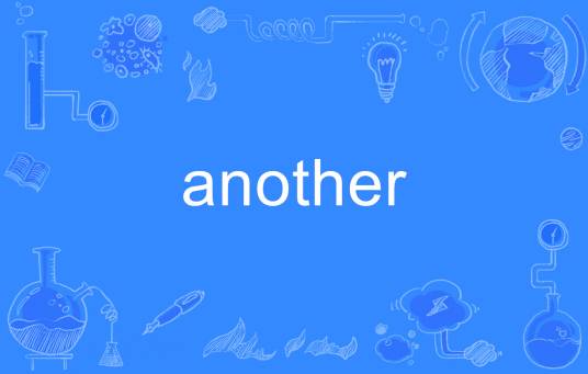 another（英语单词）_百度百科