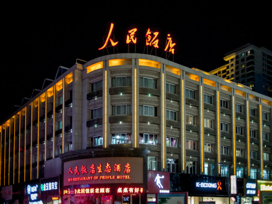 人民饭店_百度百科