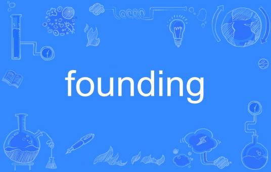 founding_百度百科