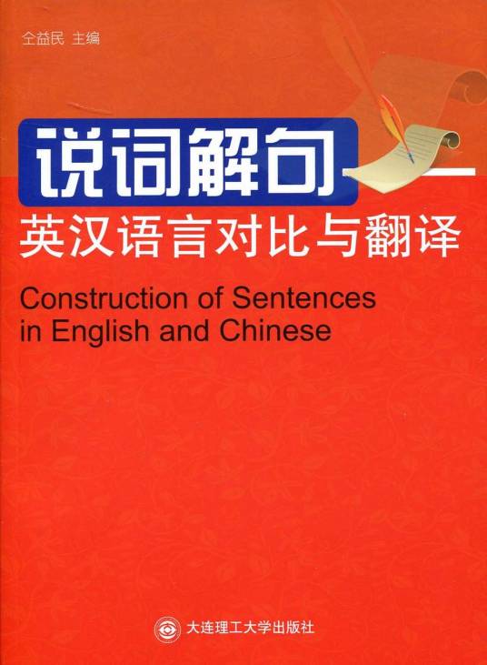 说词解句_百度百科