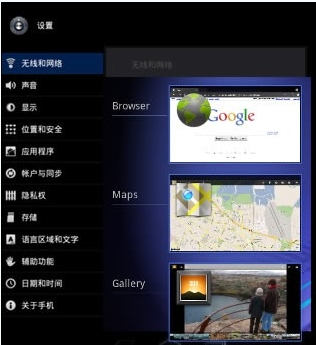 Android 4.0_百度百科
