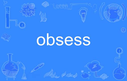 Obsess（英语单词）_百度百科