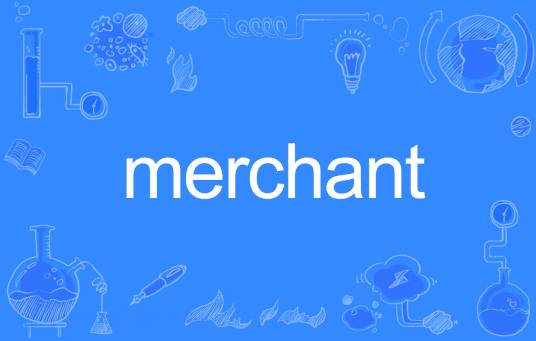 Merchant（英语单词）_百度百科
