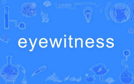 eyewitness（英语单词）_百度百科