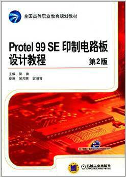 Protel 99 SE印制电路板设计教程_百度百科