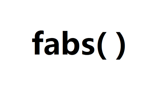 fabs函数_百度百科