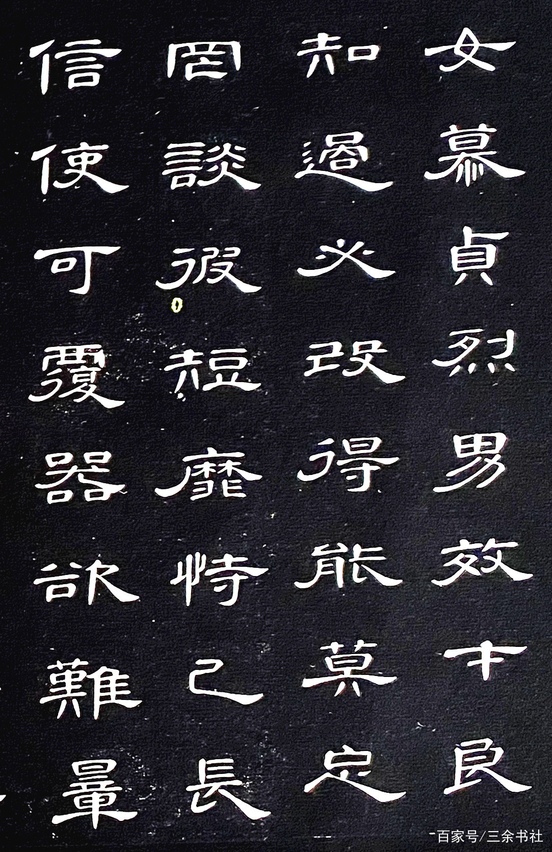 这是我见过最美的隶书，干净爽利、飘飘欲仙，看完令人赏心悦目！_百科TA说