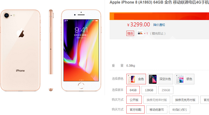 iPhone8跌至“小米价”，对比华为P30，胜负不言而喻_百科TA说