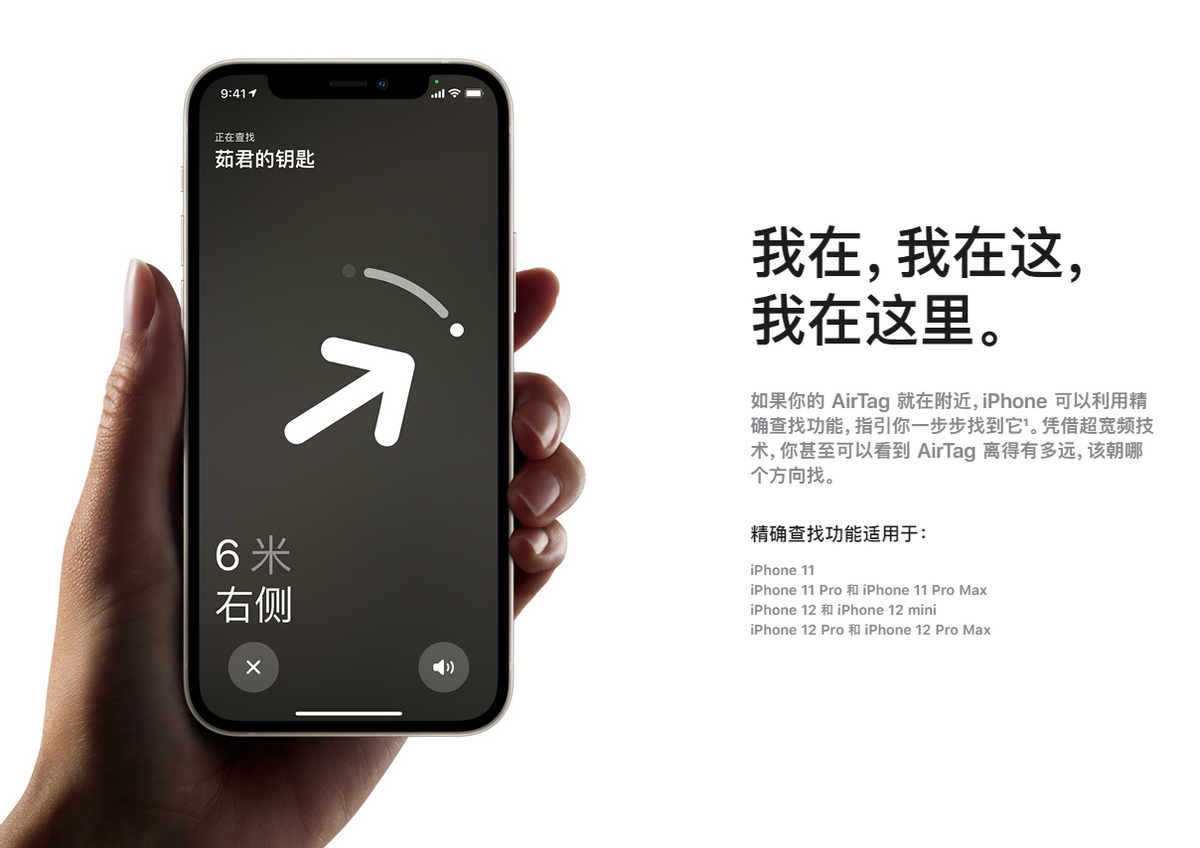 两分钟了解：AirTag是什么？售价229元的AirTag工作原理解析_百科TA说