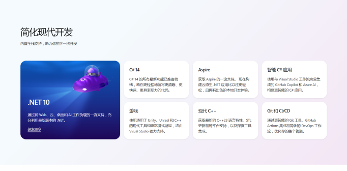 Visual Studio Community_百度百科