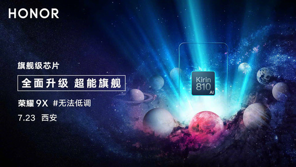 荣耀9X无法低调 旗舰级麒麟810演绎AI业界第一算力_百科TA说