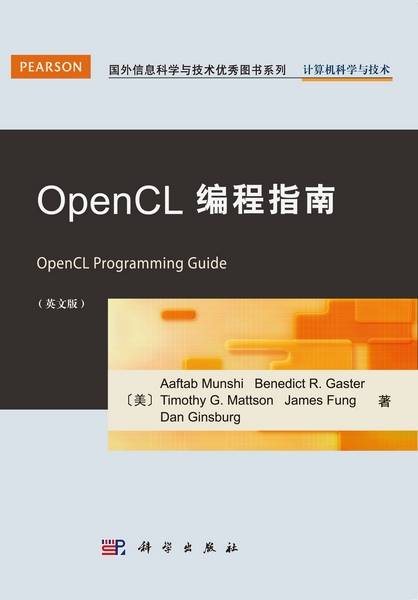 OpenCL编程指南 : 英文版 | OpenCL programming guide影印版_百度百科