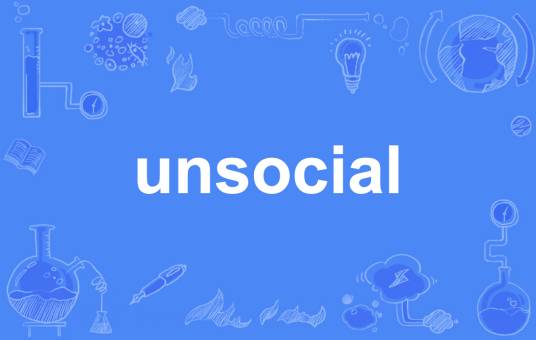 unsocial_百度百科