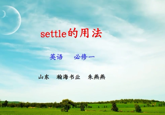 settle的用法_百度百科