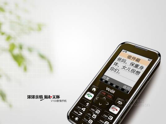 国威V159_百度百科