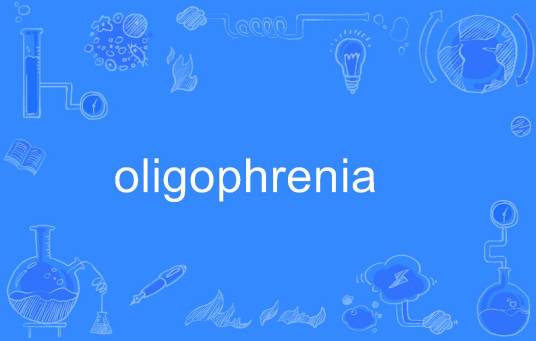 oligophrenia_百度百科
