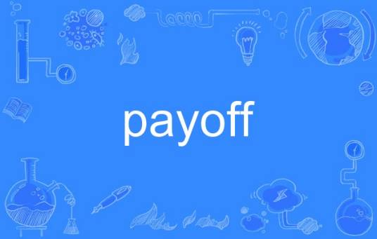 payoff（英语单词）_百度百科