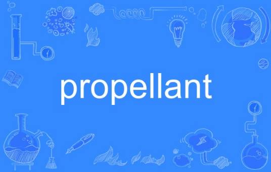 propellant_百度百科