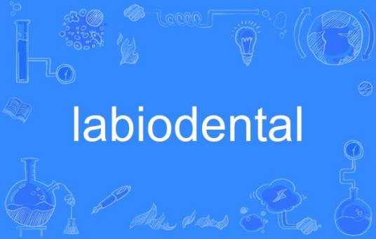 labiodental_百度百科