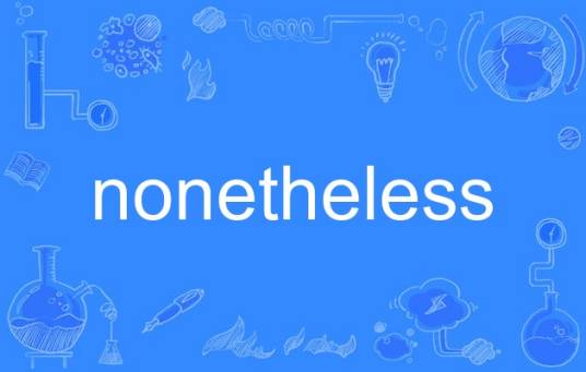 nonetheless（英语单词）_百度百科