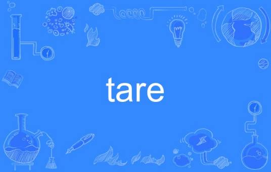 tare（英语单词）_百度百科