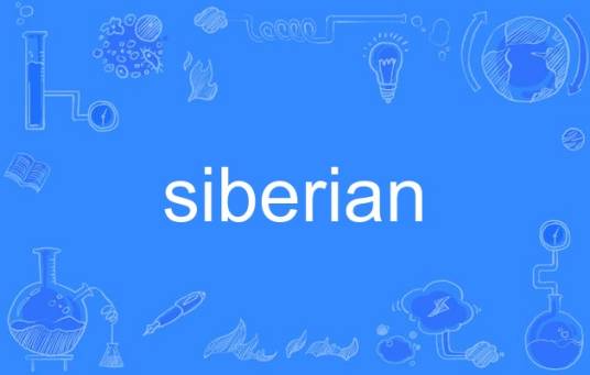 siberian_百度百科
