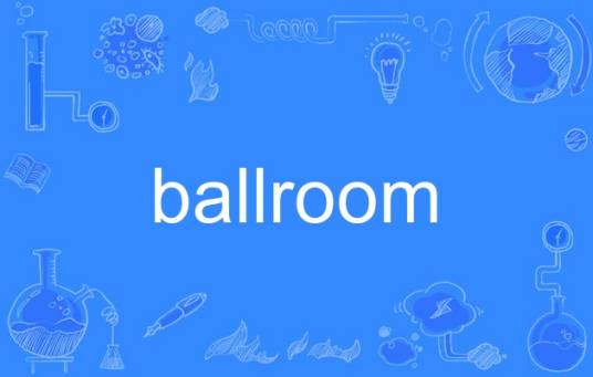 ballroom（英语单词）_百度百科