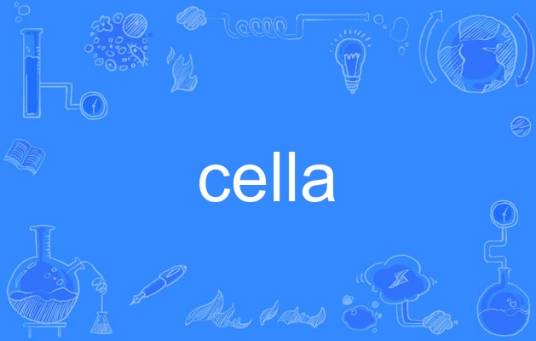 cella_百度百科
