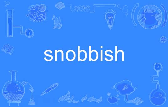 snobbish_百度百科