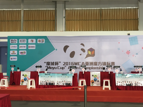 2016WCA亚洲魔方锦标赛_百度百科