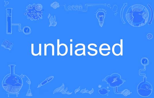 unbiased_百度百科