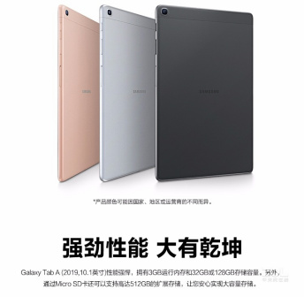 三星Galaxy Tab A T510_百度百科