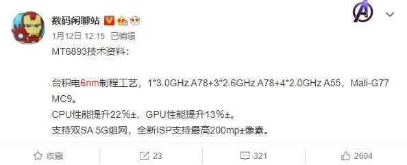 Redmi K40首发天玑6nm：跑分超骁龙865_百科TA说
